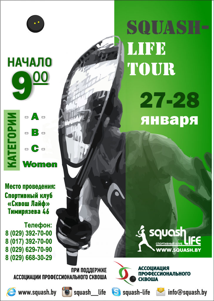 Squash-Life Tour 2018